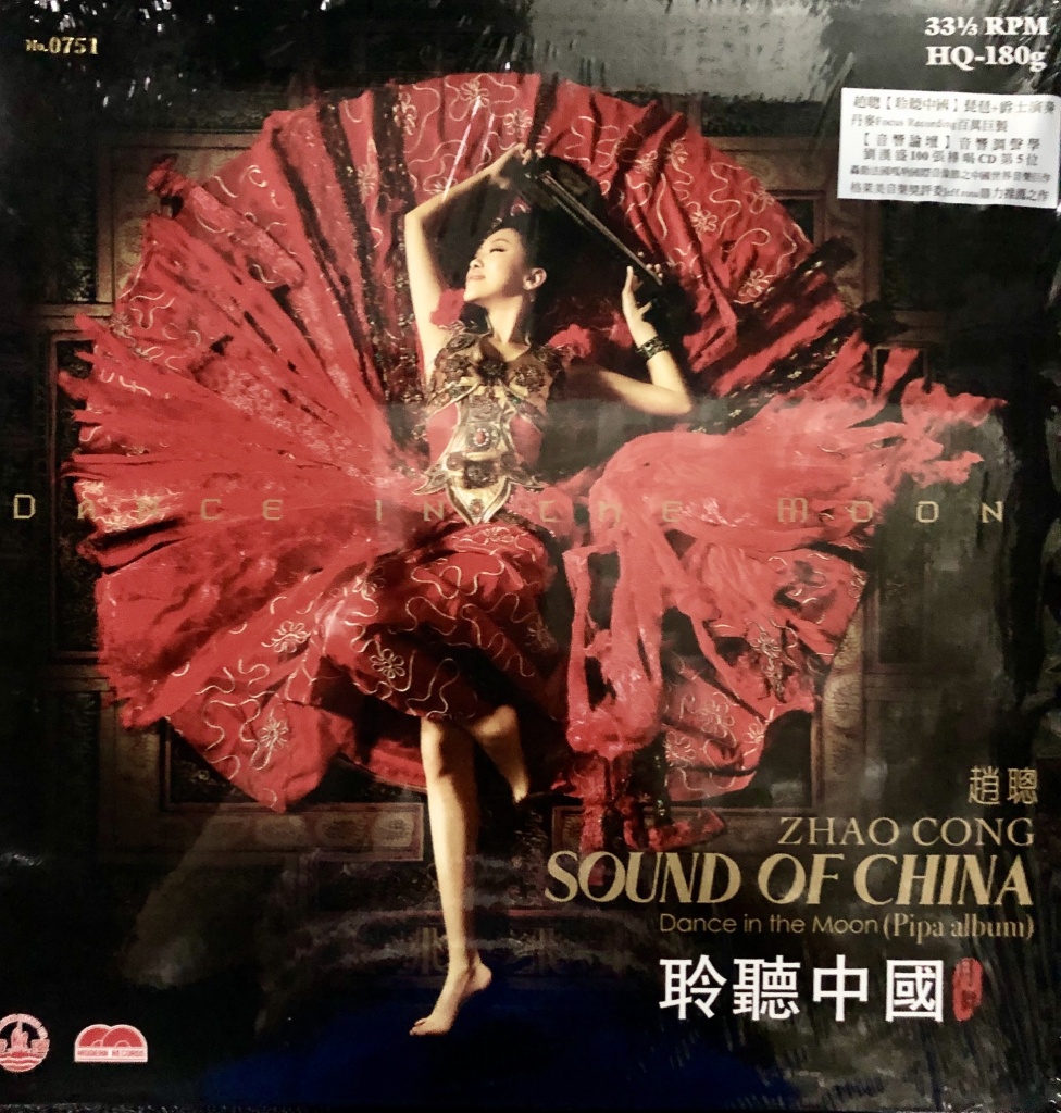 Zhao Cong "Sound of China/ Dance in the Moon [Pipa album] - Analogue ...